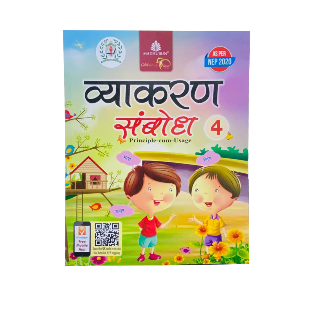 Vyakaran Sambodh 4st Buy Online
